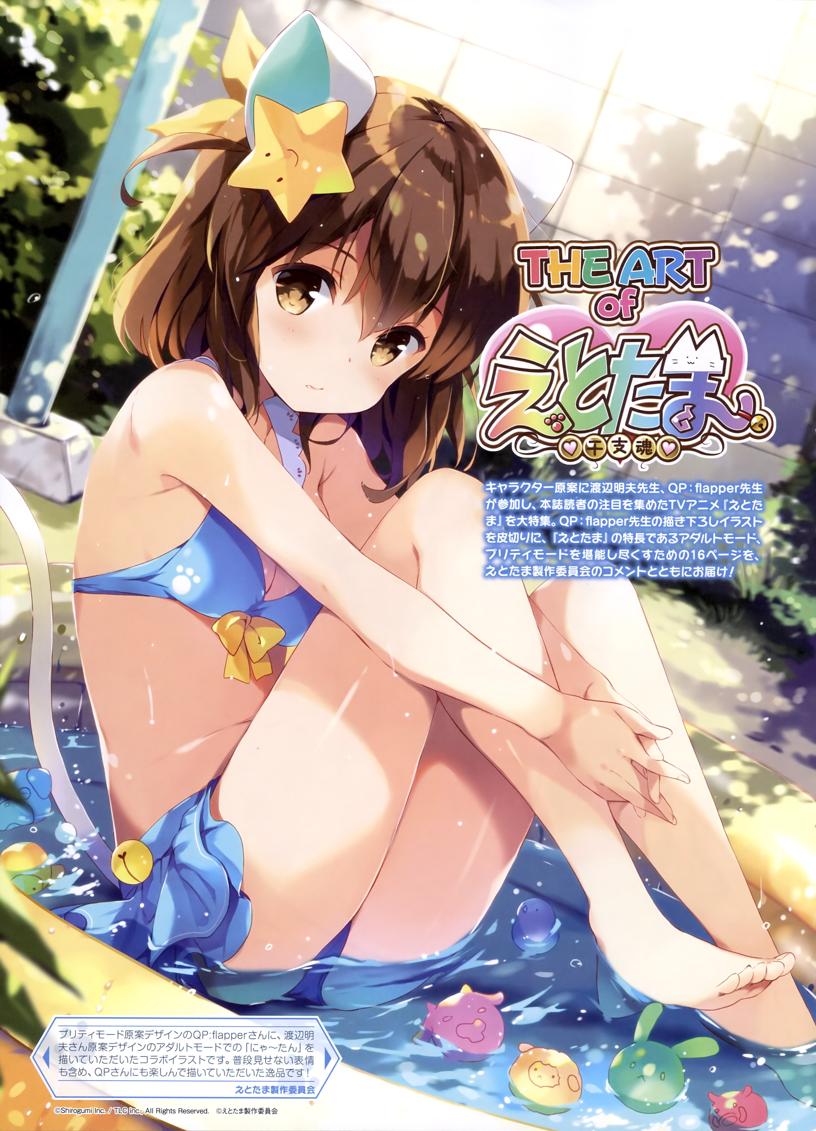 qp:flapper sakura koharu etotama nyaa-tan animal ears bikini cleavage feet nekomimi swimsuits ...